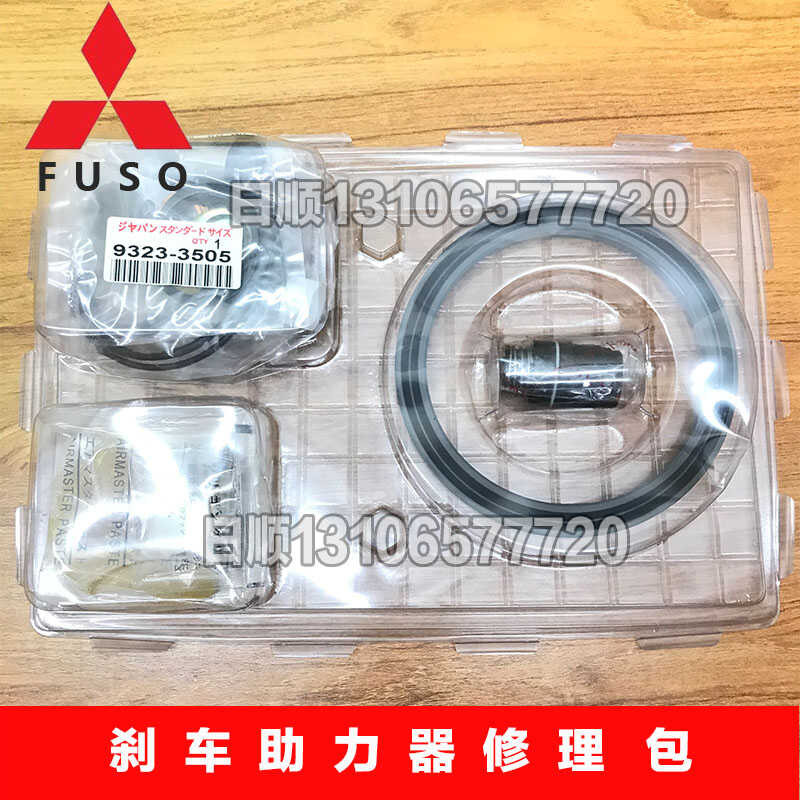 FUSO Mitsubishi Fuso FV413 415 419 dump truck dump truck brake booster ...