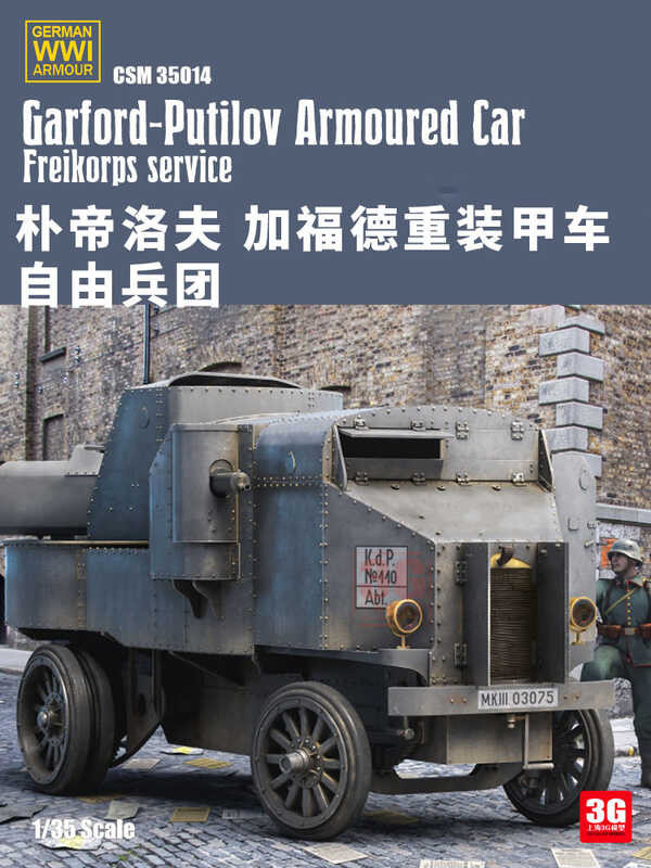Assembled CSM Tank 35014 Pudilovgarford Heavy Armored Vehicle Free ...