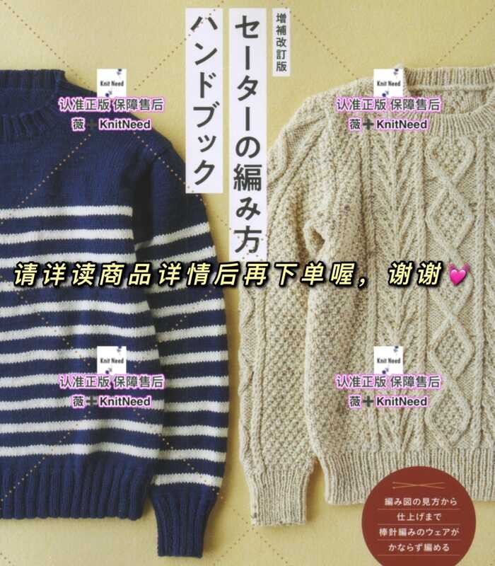 Rod needle knitting: Diagram of rod needle knitting, Guide to knitting ...