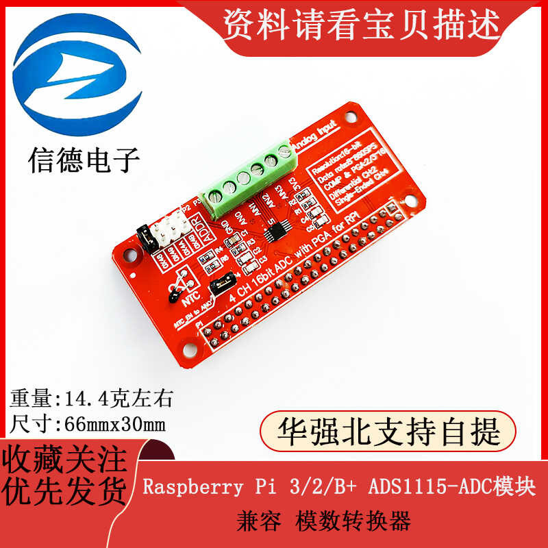 Compatible with Raspberry Pi 3/2/B+ADS1115-ADC module analog-to-digital ...
