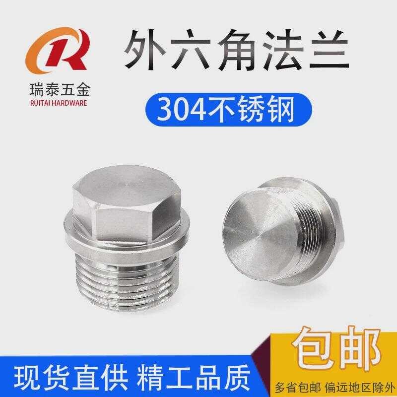 304 stainless steel hexagonal flange face plug, oil plug, pipe plug ...