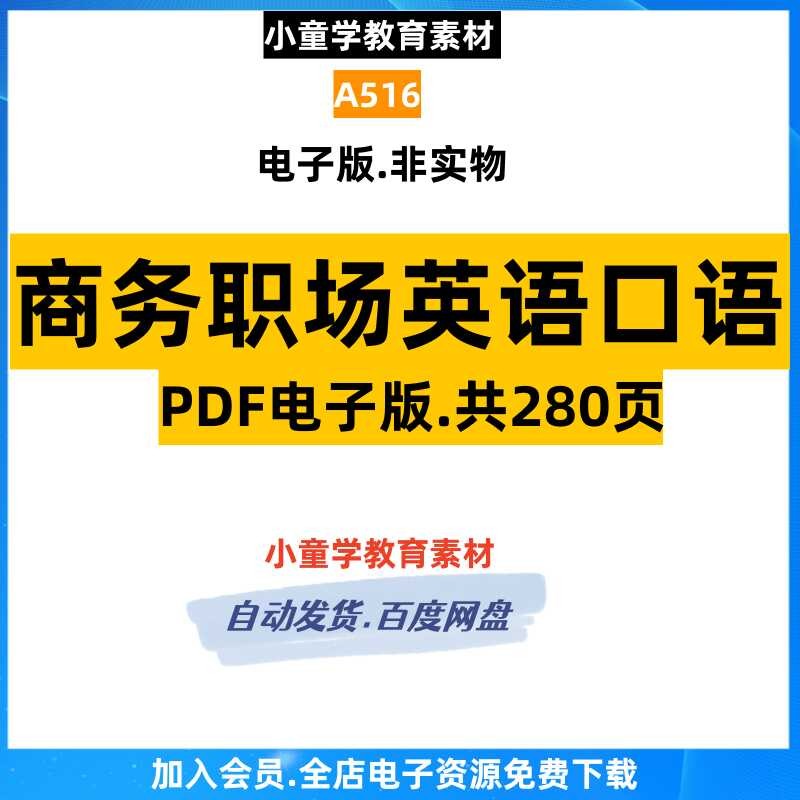 Business English, Workplace English, Common Sentences, High Definition ...