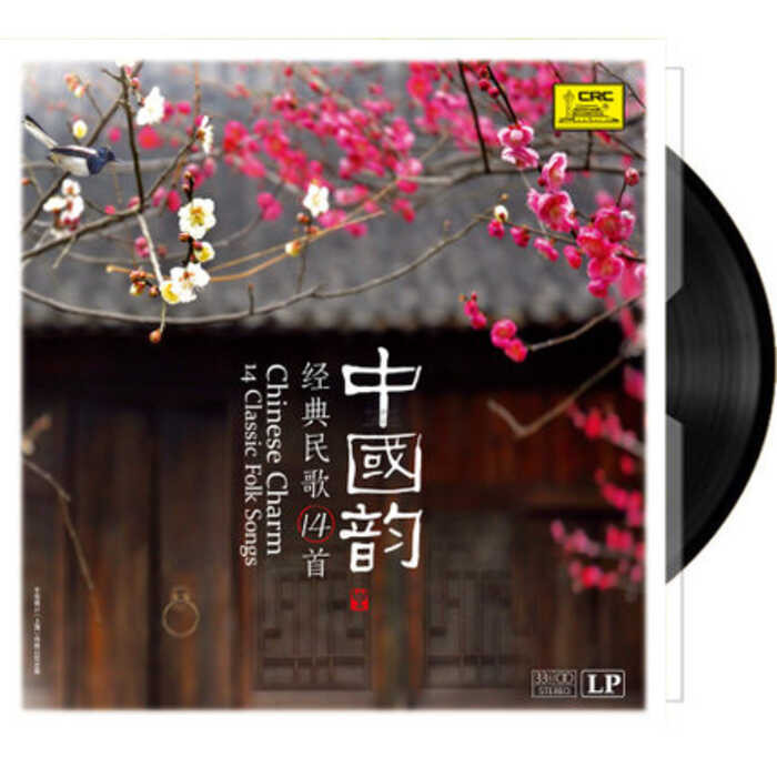 Authentic Chinese classic folk songs 14 LP vinyl records phonograph 12 ...