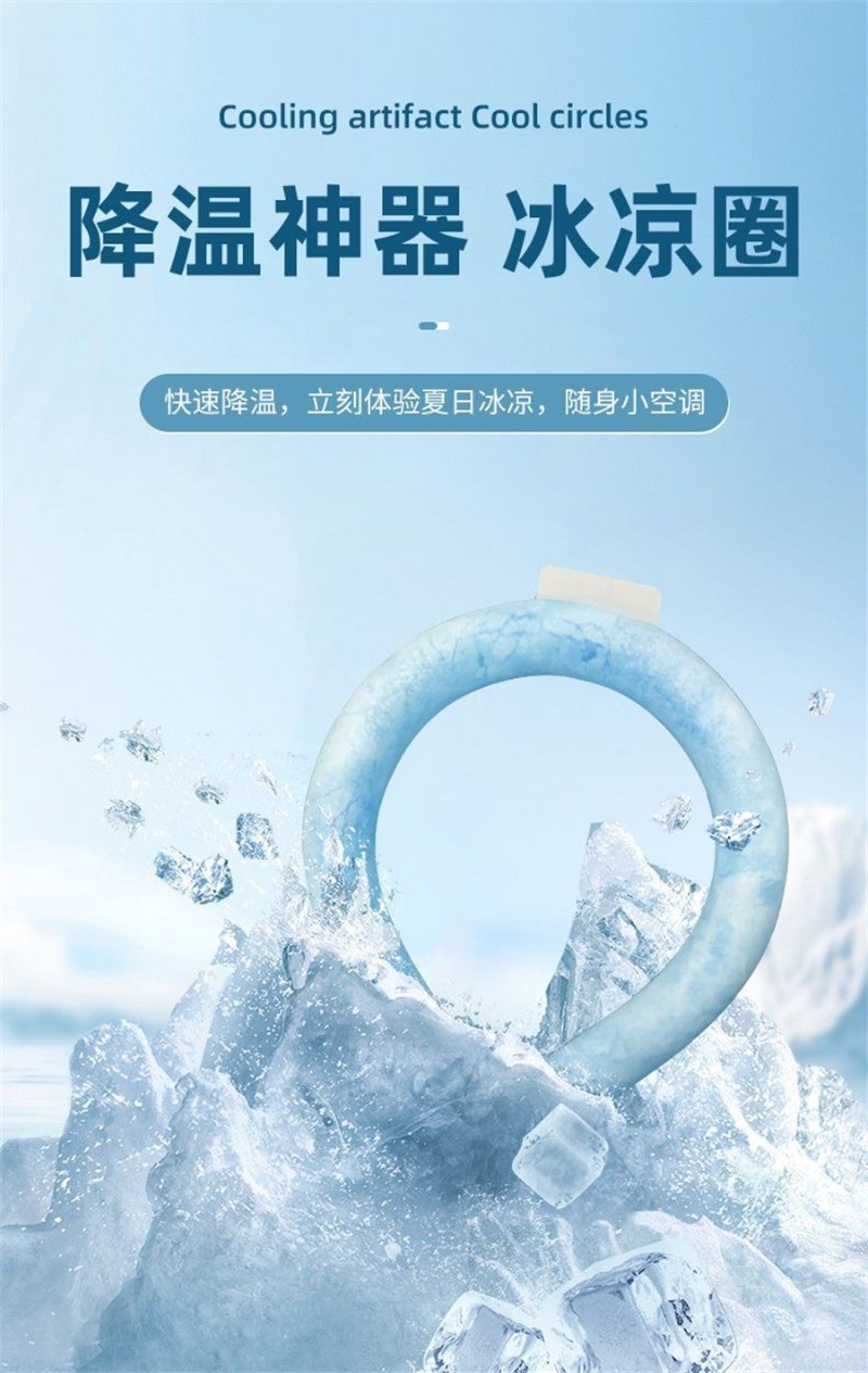 【COD】Japan Imported Ice Ring Summer Cooling Artifact Neck Cold Ring ...