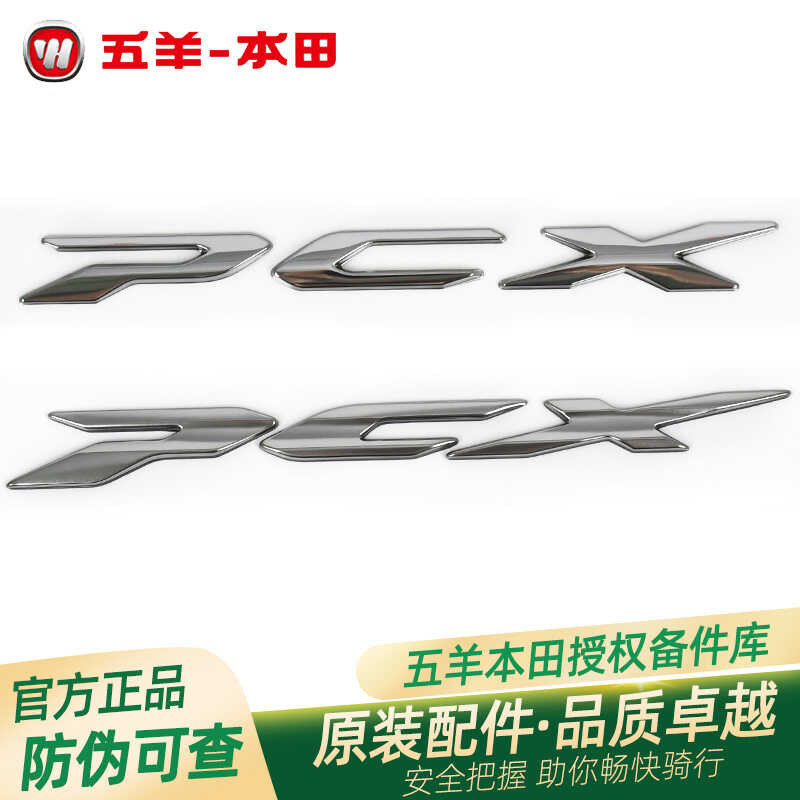 Wuyang New Dazhou Honda PCX150/PCX160 Original chrome plated logo on the left and right body of ...