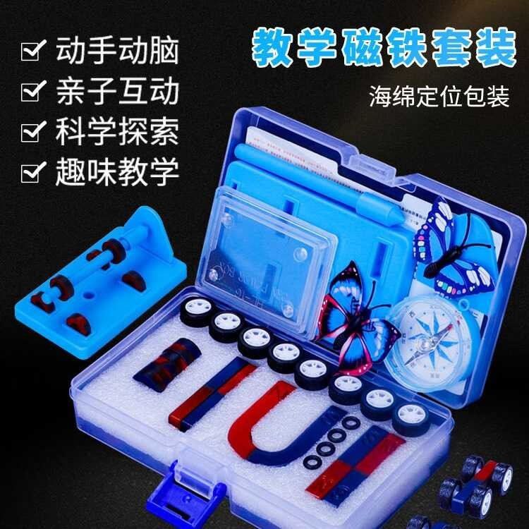 Box Primary School Second Grade Science Experiment Magnet Teaching Kit ...
