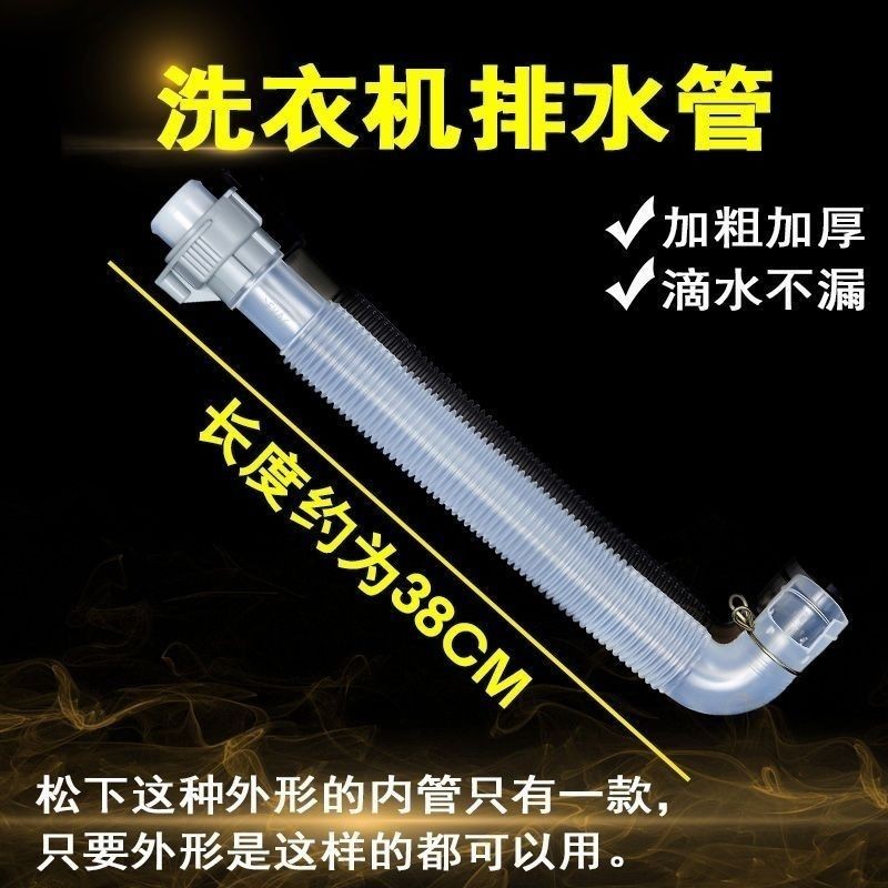 Suitable for Little Swan Panasonic Washing Machine Internal Exhaust ...