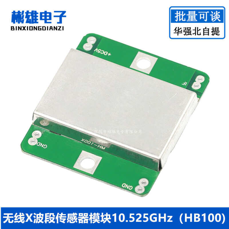 Radar detector probe microwave Doppler wireless X-band sensor module 10 ...