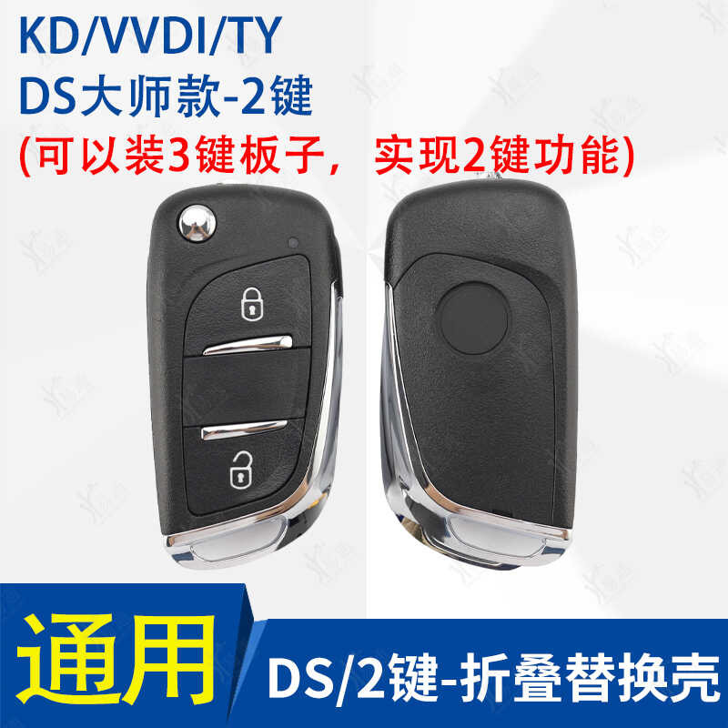 DS Model -2-Button Folding VVDI TY90 Kino KD Modified Sub Remote ...