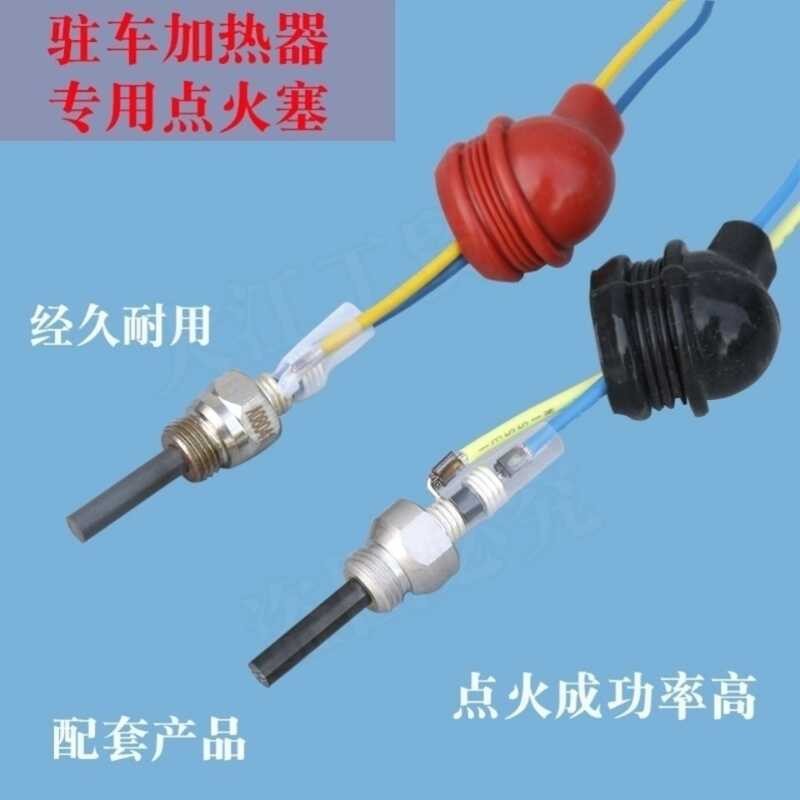 Parking heater, electric plug, diesel heater, 12v24V ignition needle ...