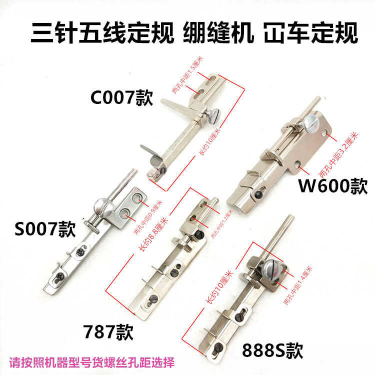 Three needle and five thread overlock sewing machine with fixed ...