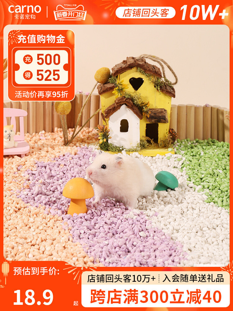 Kano Hamster Sawdust Paper Cotton Fruit Fruit Absorb Water Paper ...