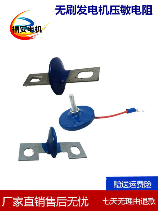 Rectification disk, brushless generator, rotating diode, rectification ...