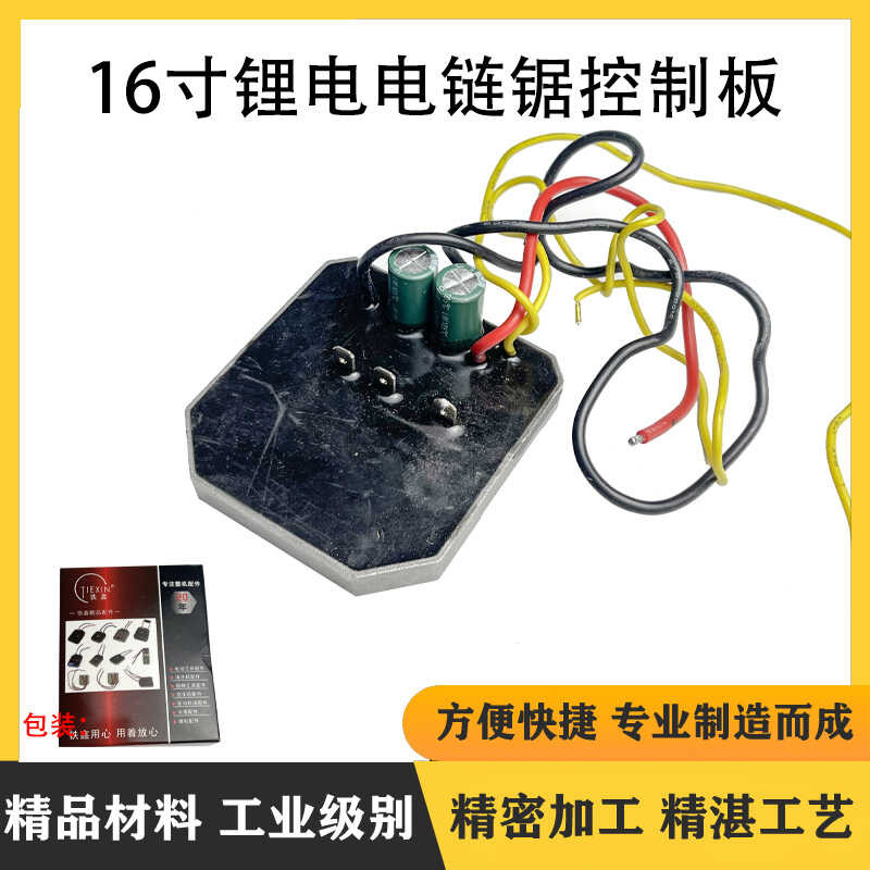 Lithium ion chainsaw accessories 16 inch brushless chainsaw dual ...