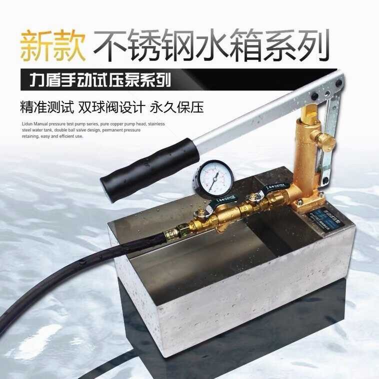 German PPR pipe press machine manual pressure test booster pump ...