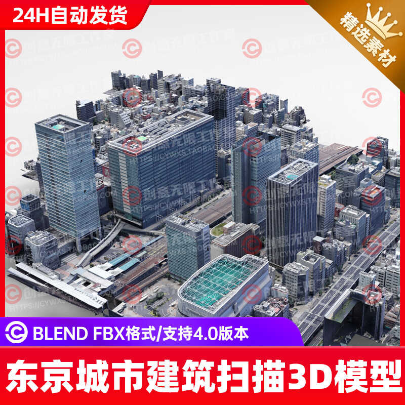 Blender Tokyo Akihabara City Scanning FBX Skyscraper Road Architecture Scene 3D Model C4D ...