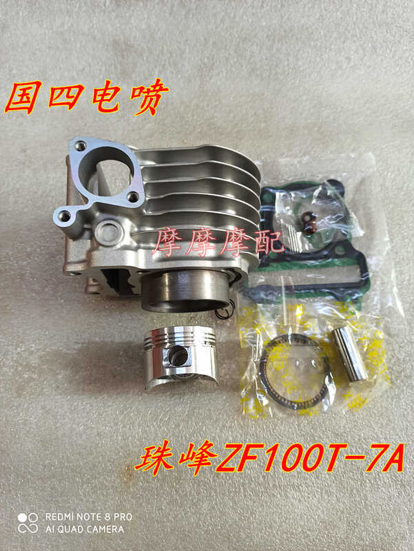 Zhufeng 100T-7A National IV ZF100T-7A New Edition Fi Electronic Spray Scooter Cylinder Lin ...