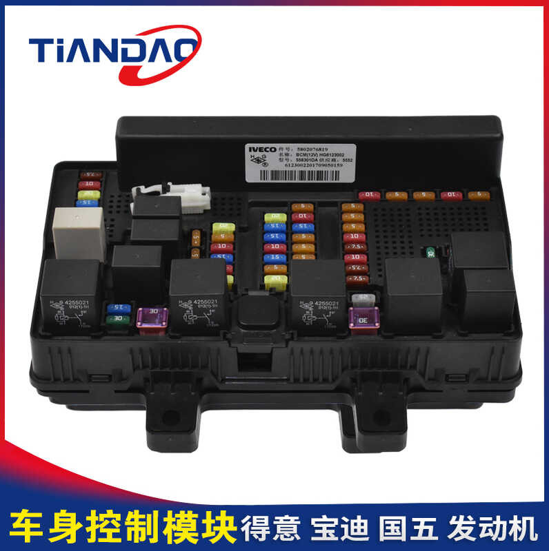 Iveco boasts five body modules BCM fuse relay control box computer ...