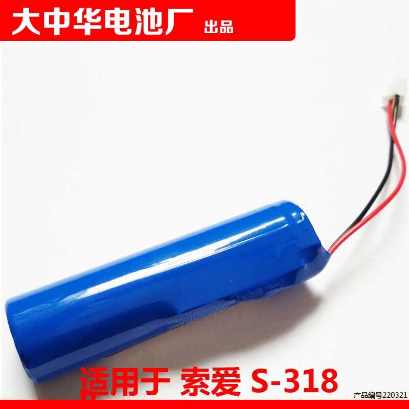 449 Magkasya Para Sa Sony Ericsson Amplifier Model S-318 COHN ...