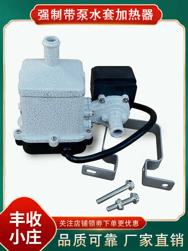 Diesel engine jacket heater with forced pump generator set car water ...