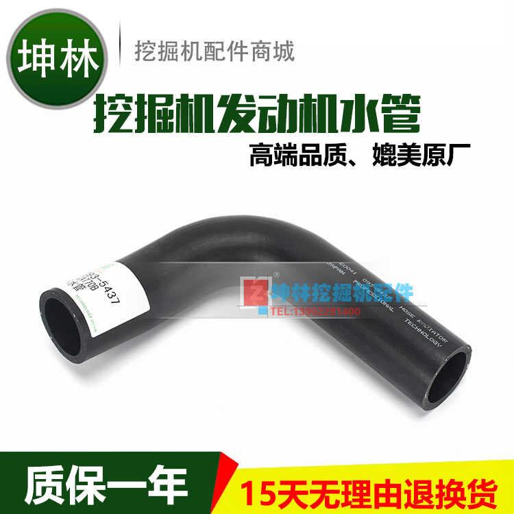 Caterpillar E70B excavator water tank engine drain pipe E0041 093-5437 ...