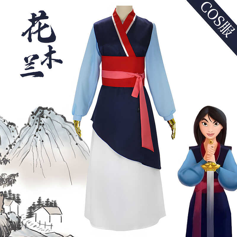 Anime Halloween Mulan cosplay costume male version Mulan performance ...