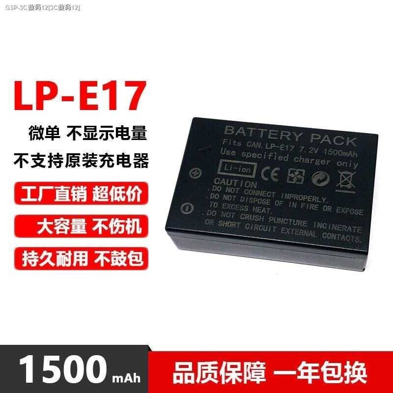 Canon LP-E17 battery EOS RP M3 M5 M6 760D 750D 800D 850D 77D 200D 2 ...