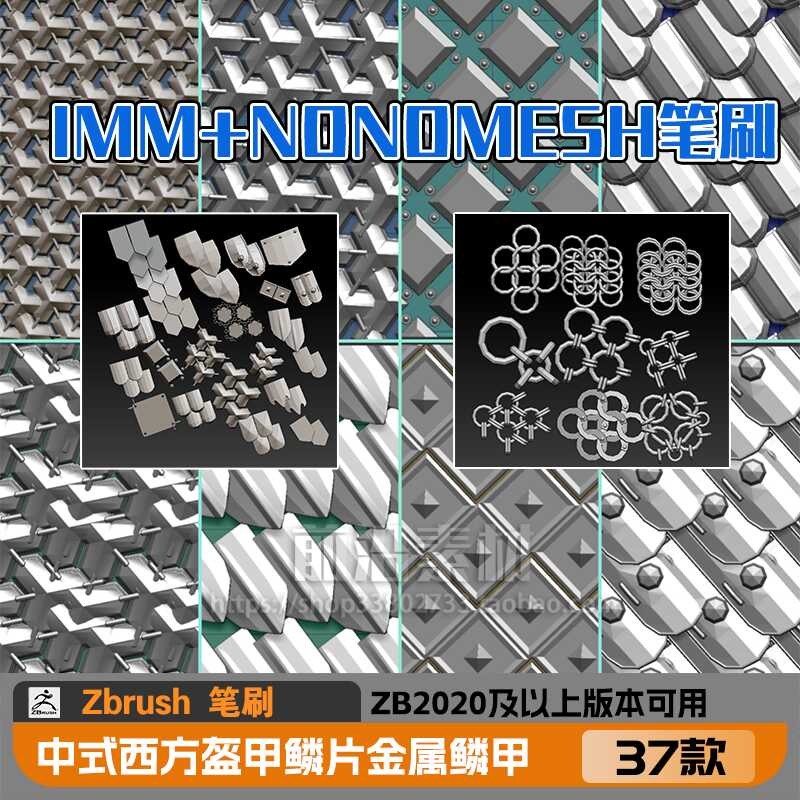 Zbrush IMM Insert Brush+NANOMESH Western Armor Scales Metal Armor Lock ...