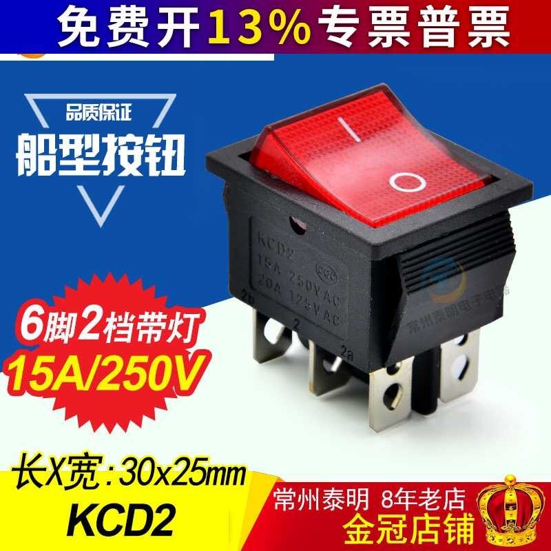 KCD2 power switch boat shaped switch button boat shaped switch with ...