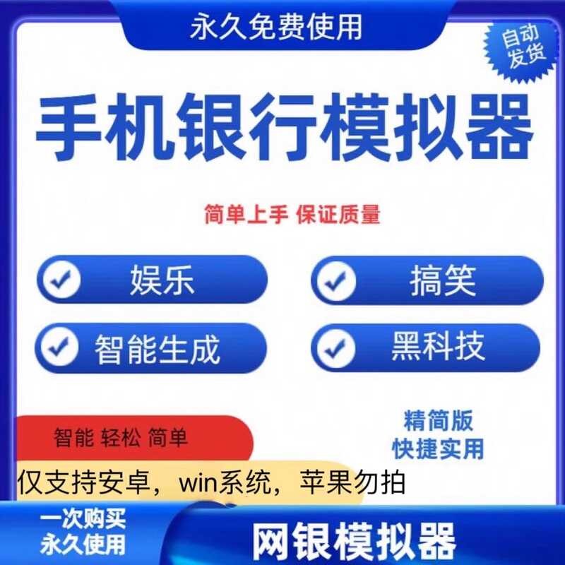 Mobile Banking Simulator Tool Android SMS Integrated Banking APP ...