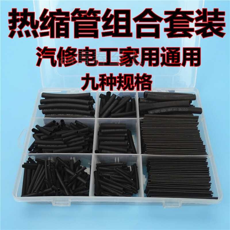 Heat tubing box for home DIY combination set, electrical tape ...