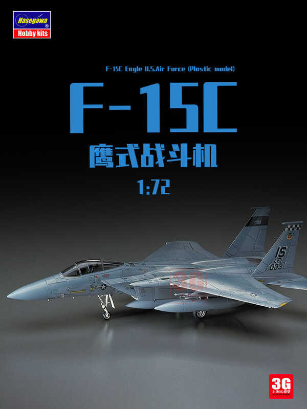 Hasegawa 00543 1/72 US Air Force F-15C heavy fighter jet | Shopee ...