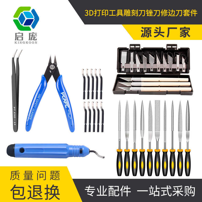 3D printer accessory model cleaning tool, carving knife, file, knife ...