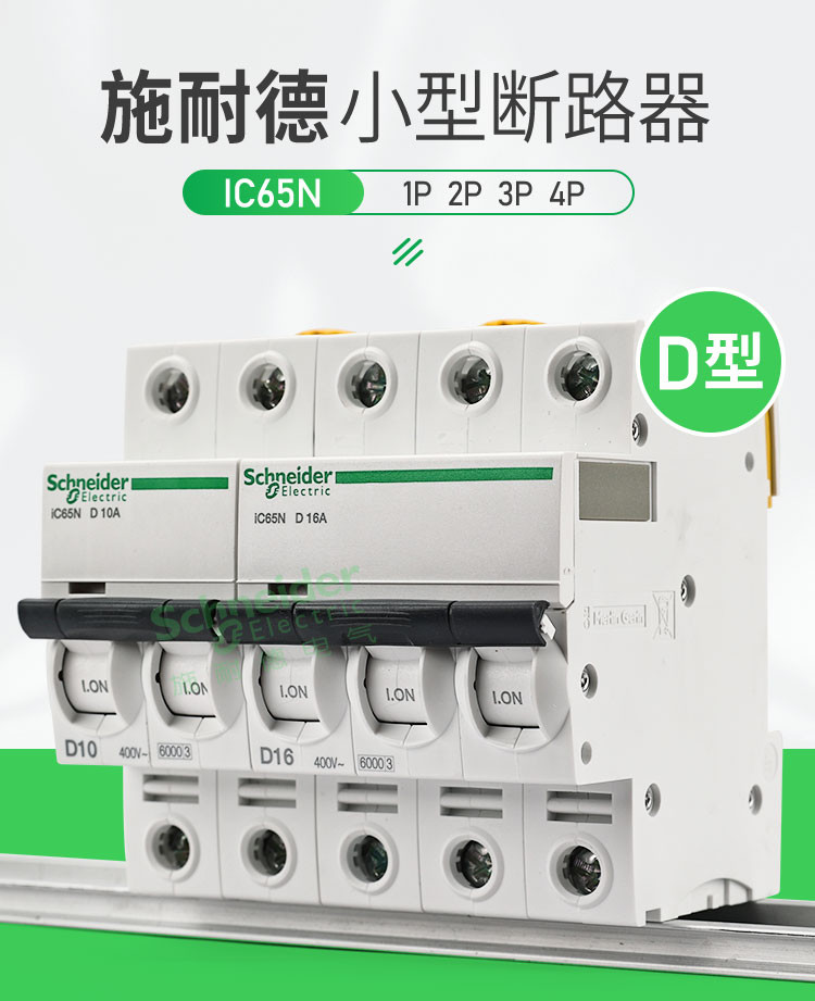 Schneider Air Switch Acti 9 A9 Type D And Type C Circuit Breaker IC65N ...