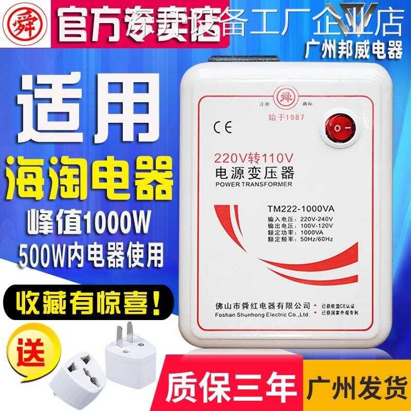 *Red 1000W 220V to 110V converter Japanese American transformer 110V to ...
