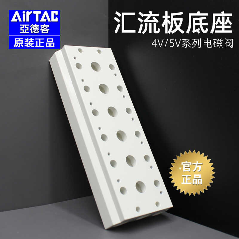 Yadeke 4V/5V solenoid valve busbar 100M-200M-300M-400M busbar base ...