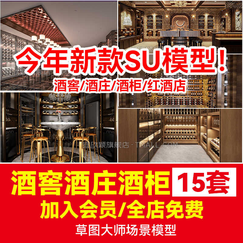 Modern New Chinese Red Wine Specialty Store Wine Cellar Winery Wine ...