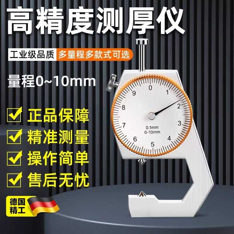 German precision micrometer gauge, high-precision thickness gauge for ...