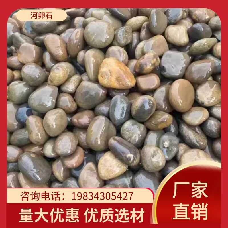 Fujian Egg Filter Material Substation Transformer Use Pebble Greening ...