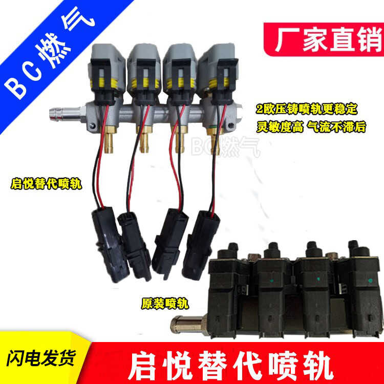 CNG Automotive Natural Gas Suzuki Pressure Sensor Spray Rail Plug Qiyue ...