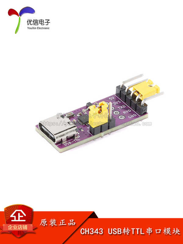 USB to TTL serial port USB Type-C interface 6Mbps high-speed CH343 chip ...