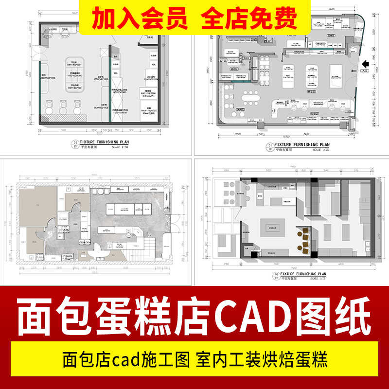 CAD Construction Drawing for Bakery, Interior Fixture, Baking Cake ...