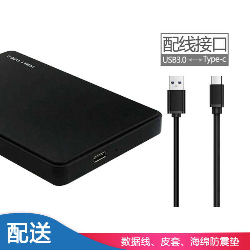3.1 Black Mobile Hard Disk Box Type-C 2.5-inch Universal/3.1 External ...