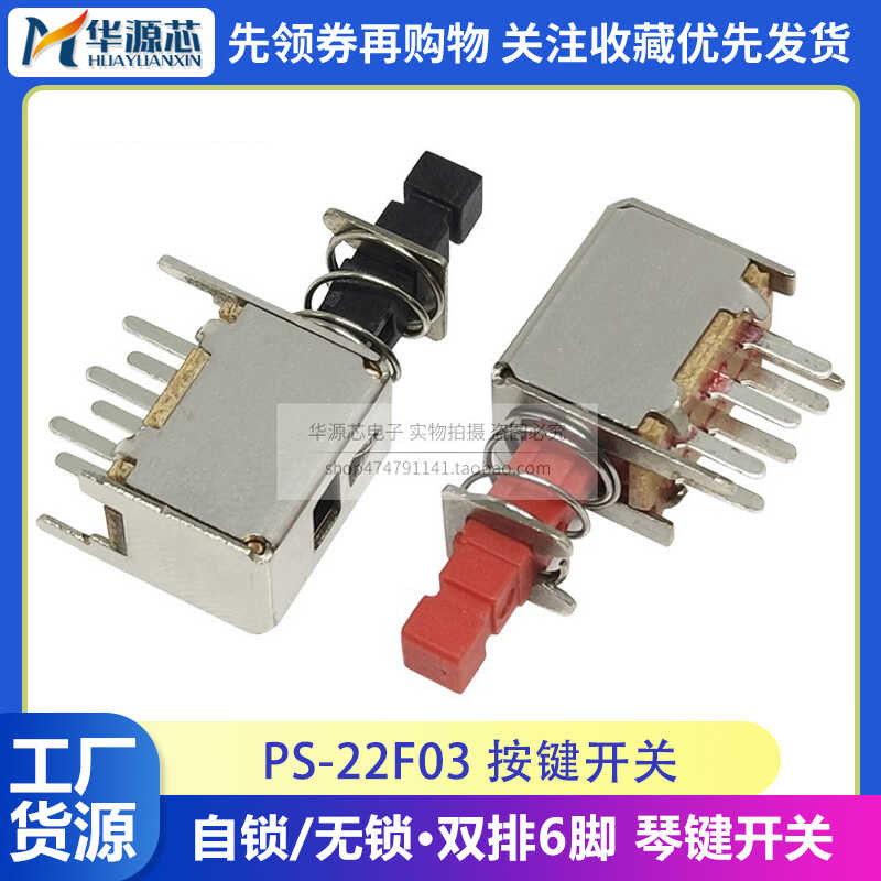 A03 straight key switch PS-22F02 double row six foot self-locking spring unlocked key switch PS ...