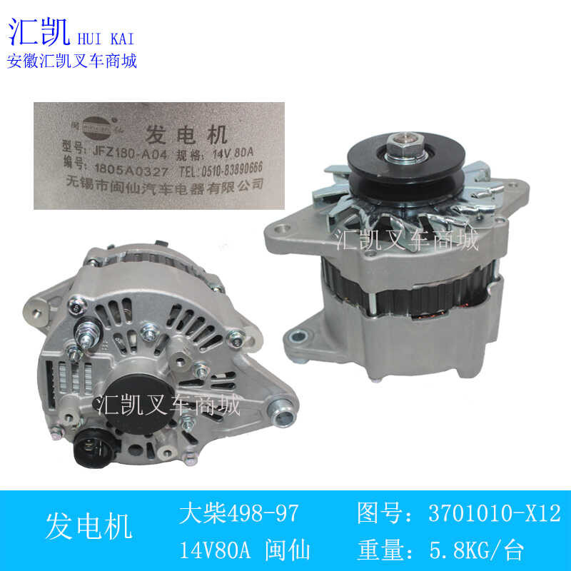 Forklift engine generator CA498 installed in Minxian 498-3701010 JFZ180 ...