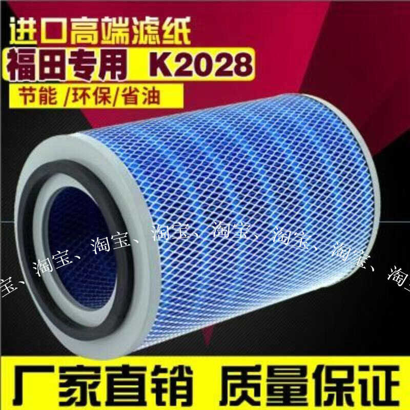 K2028 is suitable for the air filtration of JAC freight cars in Aoling ...