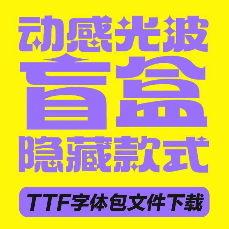 IFonts flat advertising poster design font ttf installation file ...