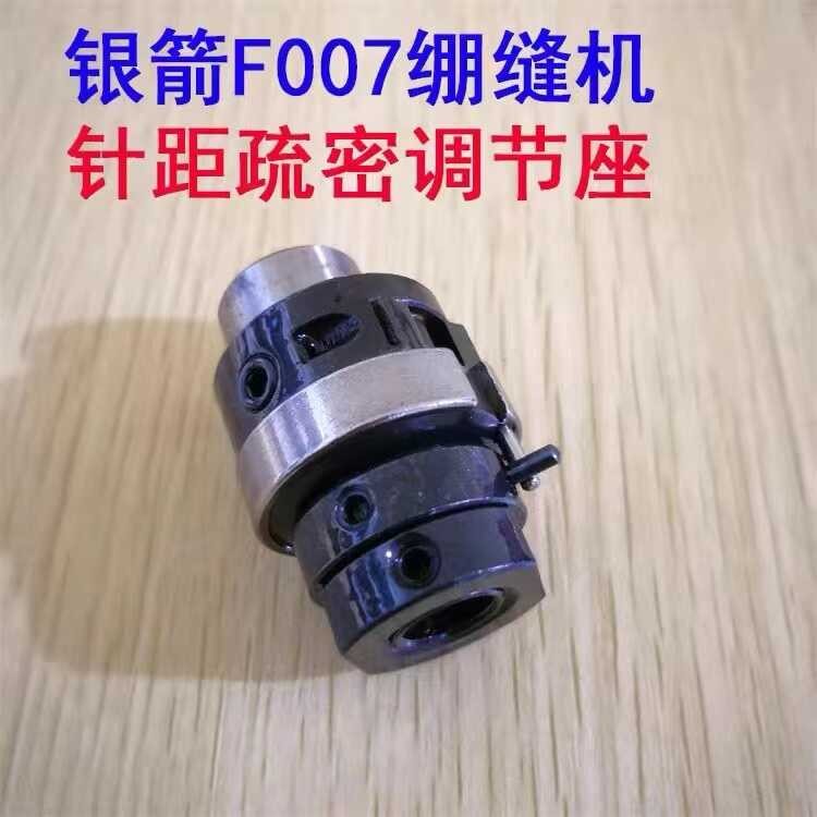 Silver Arrow C007 F007 Stretch Sewing Machine Needle Distance and ...