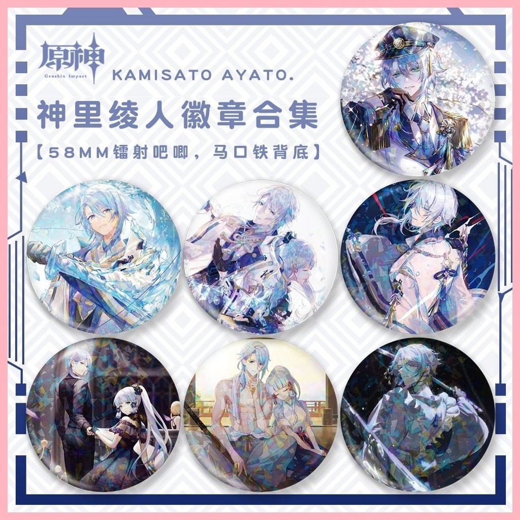 ((GUYN) Badge Genshin Impact (23 Options Available) Kamizato Ayato ...