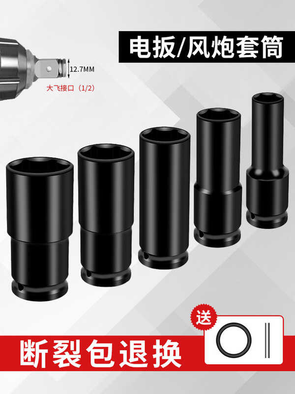 Electric socket, electric wrench socket head 8, extended 10, hexagonal ...